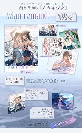 Amazon.co.jp: Anmi C103 9GH New Edition Set : Toys & Games