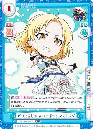 Amazon.co.jp: Re-Bath GP/001C-065 Pico Taro, Fifiba! Masking (SS7 Super ...