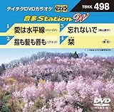 【発売日：2014年03月26日】・ブランド:テイチク・製造元:テイチクエンタテインメント