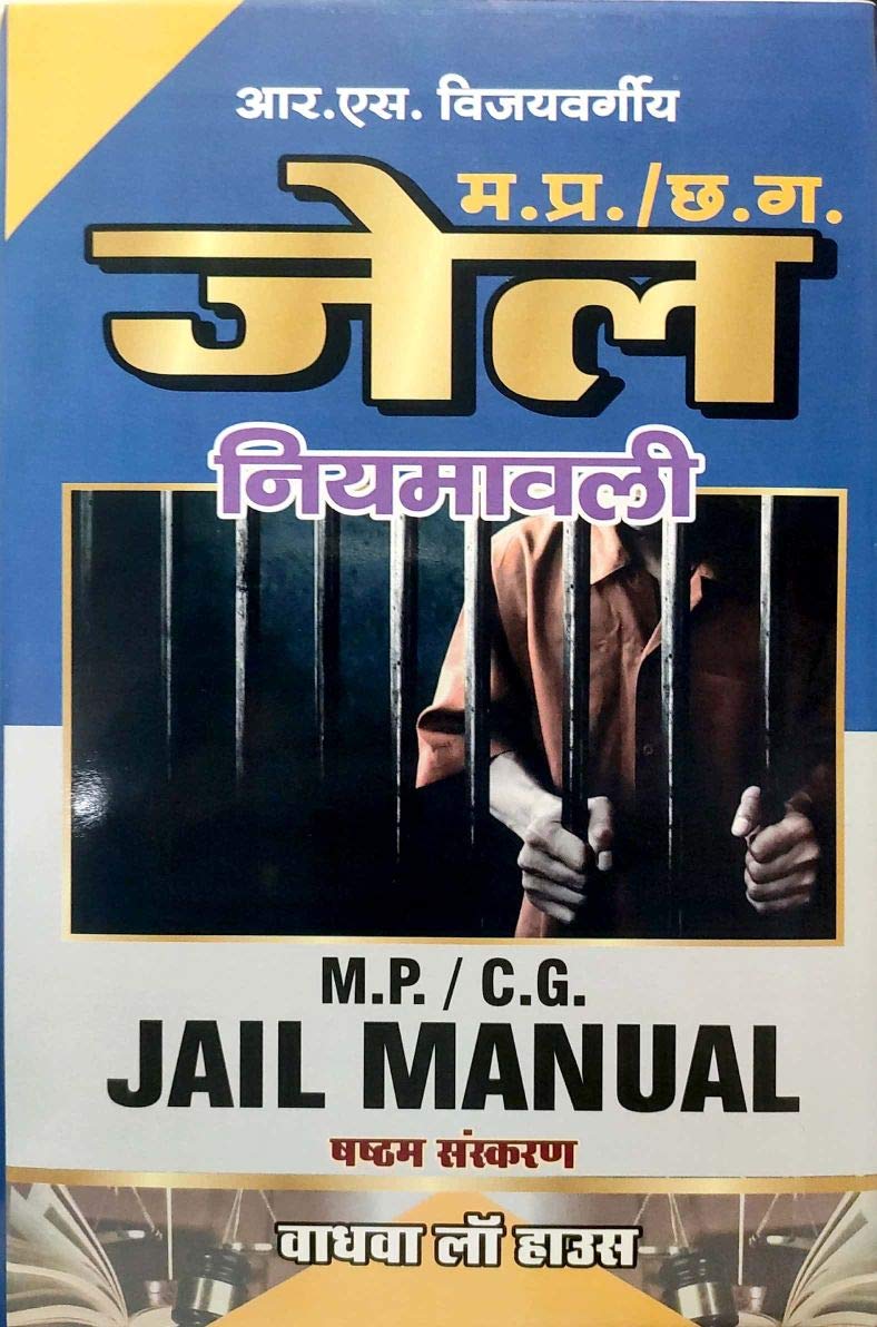 Amazon.in: Buy M.P. / C.G. Jail Manual - Sixth Edition Book Online at ...