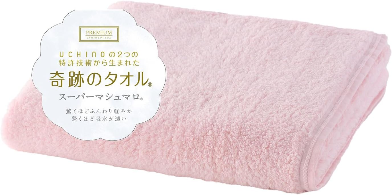 Amazon｜【奇跡のタオル】 UCHINO スーパーマシュマロ バスタオル マシュマロのような至福のやわらかさ 特許技術 驚きの軽さ 吸水力 吸水速乾 毛羽落ちが少ない サステナブルコットン ...