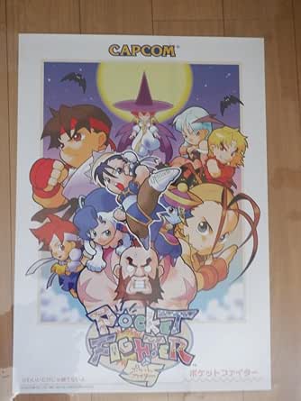Amazon.co.jp: Pocket Fighter Reprint B2 Poster Capcom Fighting ...