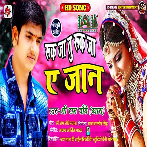 Play Ruk Ja Tu Ruk Ja A Jaan by Shri Ram Chaube Vyas on Amazon Music ...