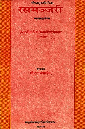 Amazon.com: Rasamanjari: 8903602721705: (Shri Bhanudatta): Books