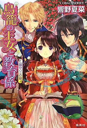 Amazon.com: (Trainer series and princess of bird cage) daughter trainer ...