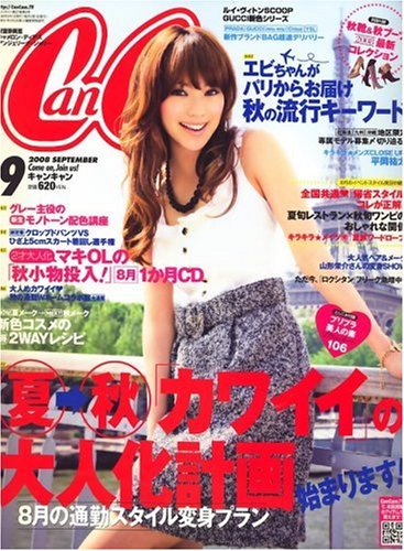 CanCam (キャンキャン) 2008年 09月号 [雑誌] |本 | 通販 | Amazon