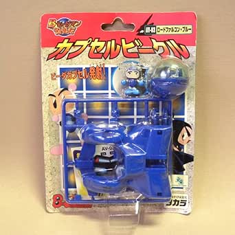 Amazon.co.jp: 1990s Original Bidaman Bakugaiden Capsule Vehicle AV-03 ...