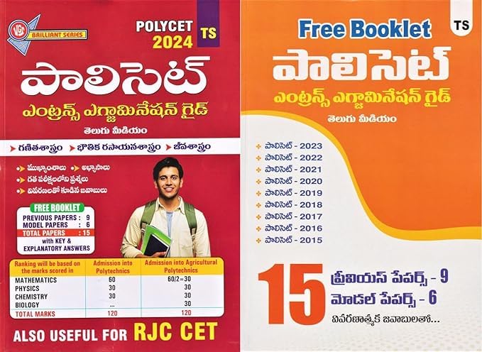 Buy POLYCET 2024 Entrance Examination Guide with Free Booklet (Telugu ...