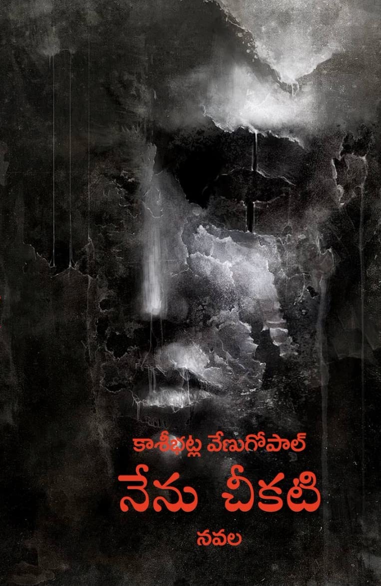 Buy Nenu Cheekati Book Online at Low Prices in India | Nenu Cheekati ...