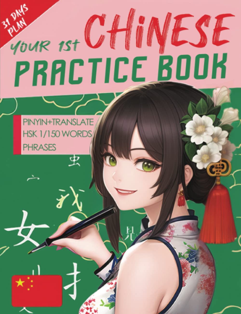 "HSK 1 Chinese Characters, Phrases, and Sentences" Chinese practice ...
