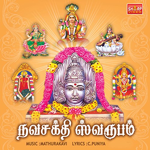 Play Navasakthi Swaroobam by Swathi & Prabhakar on Amazon Music