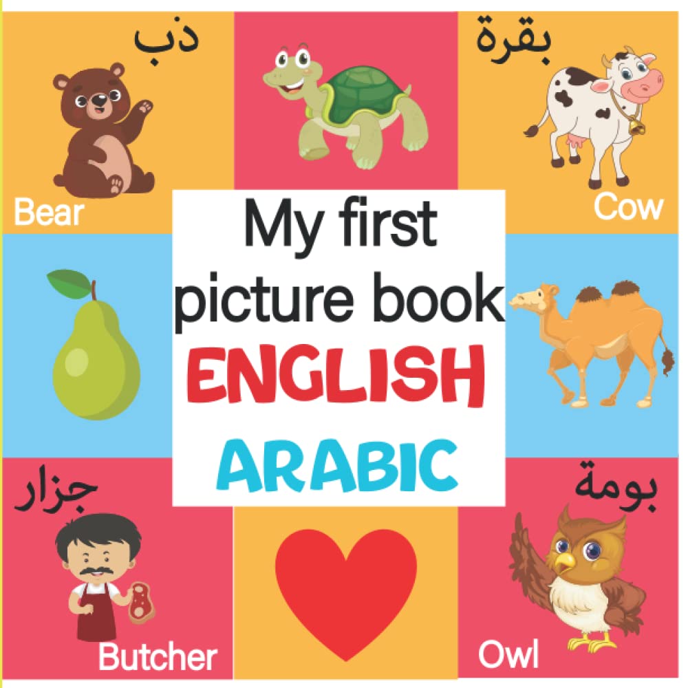 Buy My first picture book English Arabic: learning Arabic for children ...
