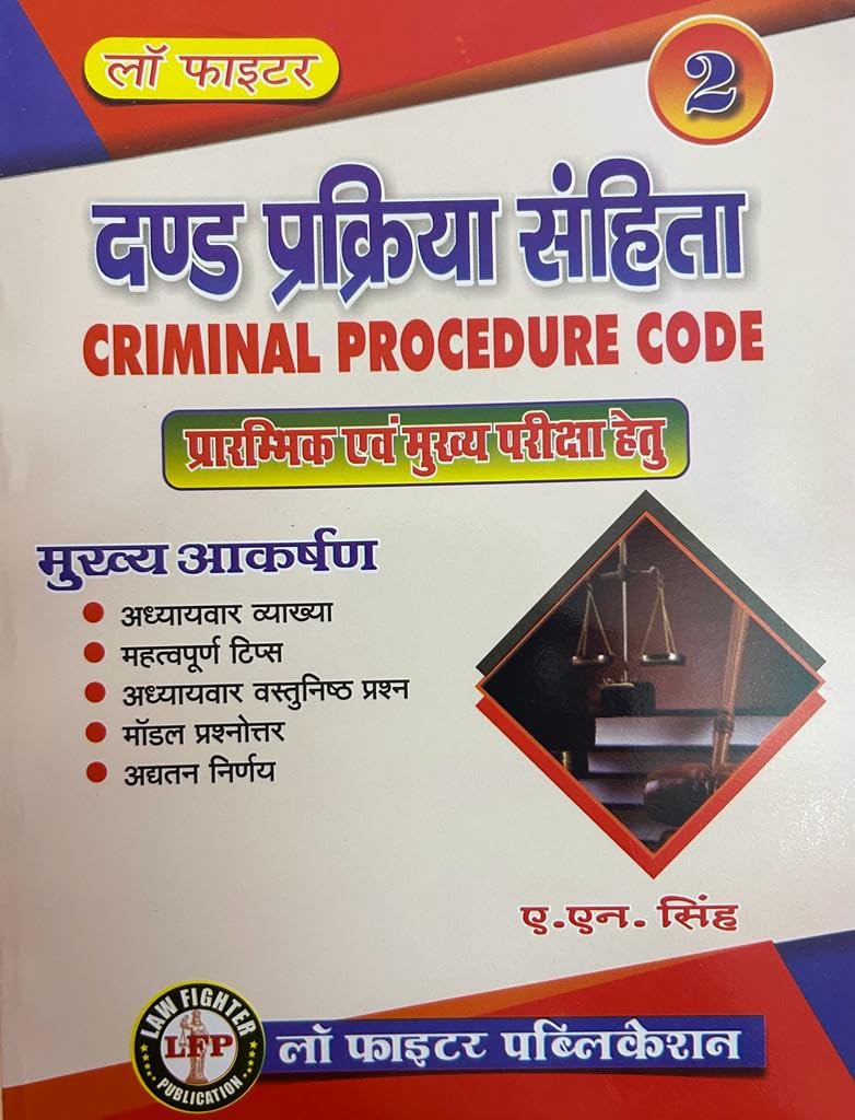 Buy Dand prakriya sanhita (Criminal procedure code )Hindi Book Online at Low Prices in India ...