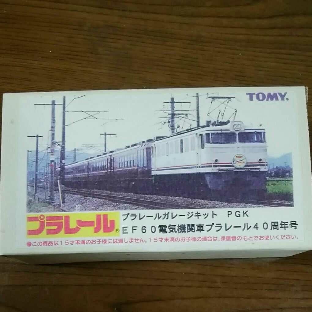 新色追加して再販 超貴重 プラレール ガレージキット EF60 プラレール40周年記念号 asakusa.sub.jp