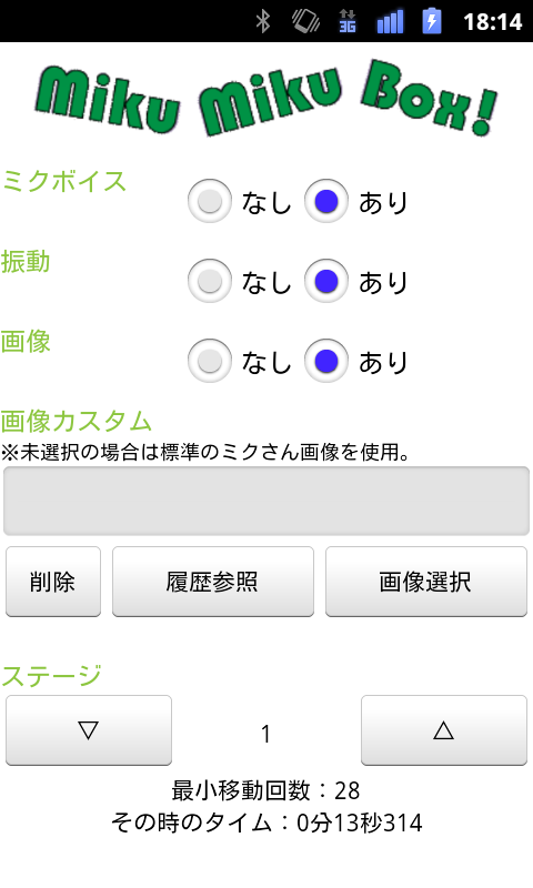 Miku Miku Box! - App on Amazon Appstore