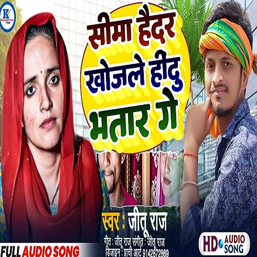 Écouter Seema Haidar Hindu Bhataar Mango Hai (Bhojpuri) de Jitu Raj sur ...
