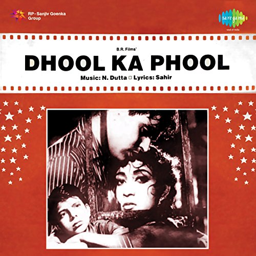 Amazon.co.jp: Dhool Ka Phool (Original Motion Picture Soundtrack) : Datta Naik: デジタルミュージック
