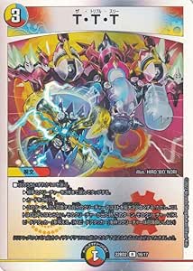 Amazon.co.jp: デュエルマスターズ DMBD T・T・T(レア) 光水火鬼羅.Star（DM22-BD22） | デュエマ 光/水/火文明 呪文 ザ・トリプル・スリー : おもちゃ