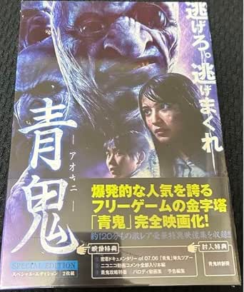 Amazon.co.jp: Blue Demon Special Edition Blu-ray : Computers