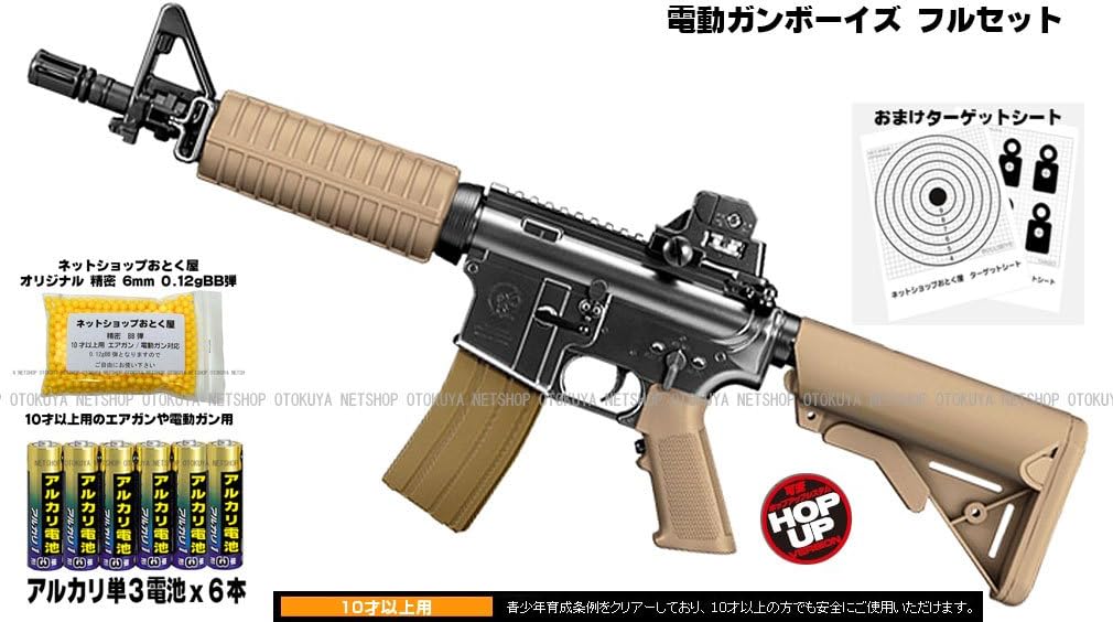 Amazon | フルセット 電動ガンボーイズHG M933ショーティーカスタム（タンカラー）フルセット（アルカリ電池・0.12gBB弾・ターゲットペーパーA5版）【東京マルイ】 | サブ ...