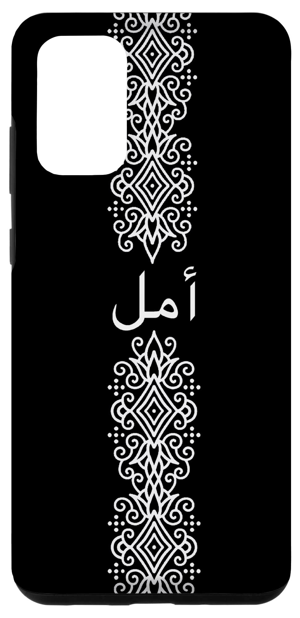 Hope In Arabic Calligraphy