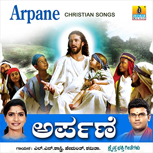 Amazon.com: Arpane : Hemant Kumar: Digital Music