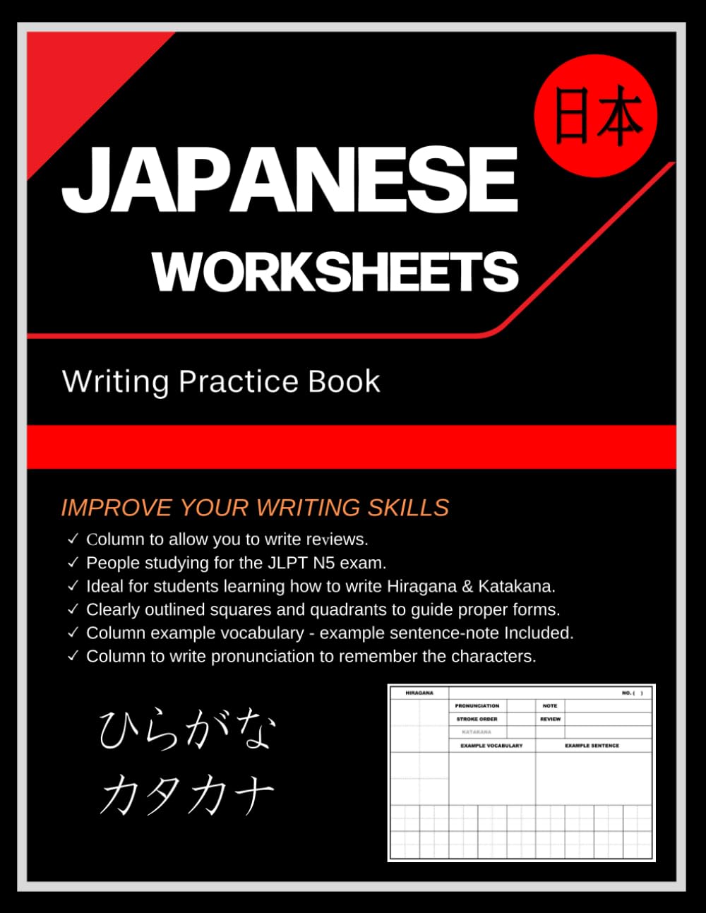 Japanese Worksheets For Beginners Printable Hiragana Japanese Hiragana