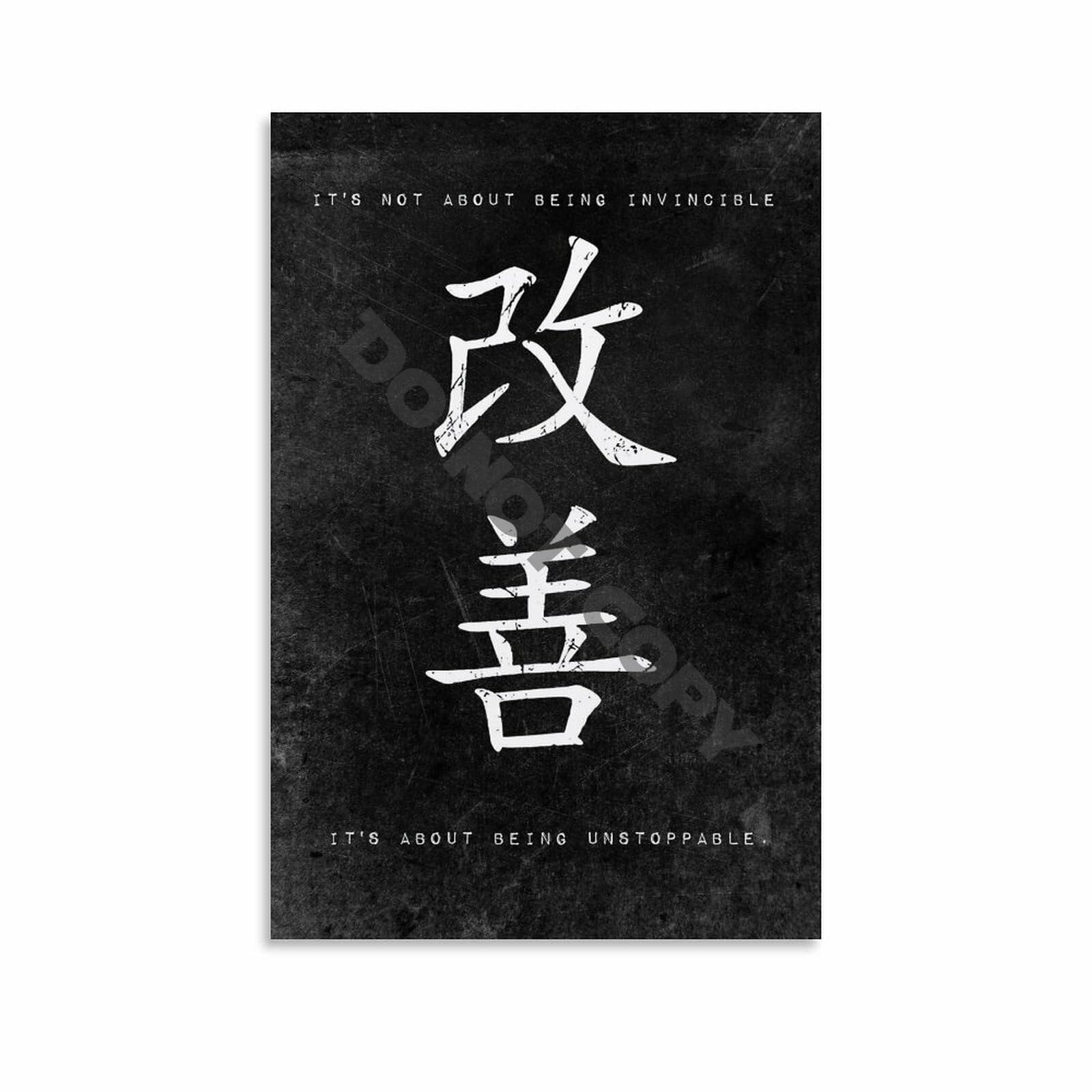 Kaizen Symbol Wallpaper