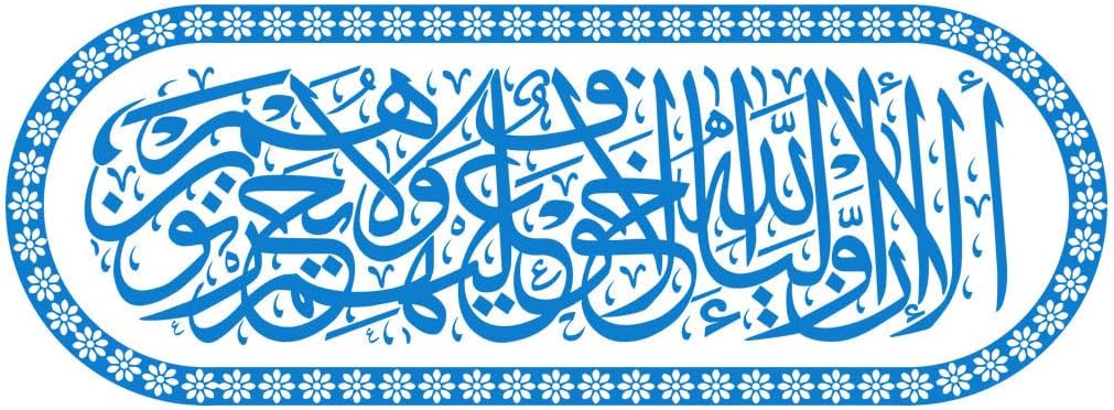 Stickers gravés Coran, Sourate Yunus, calligraphie arabe : « En vérité ...