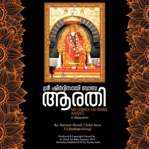 Amazon.com: Sri Shirdi Sai Baba Aarati In Malayalam : Chitra Arun ...