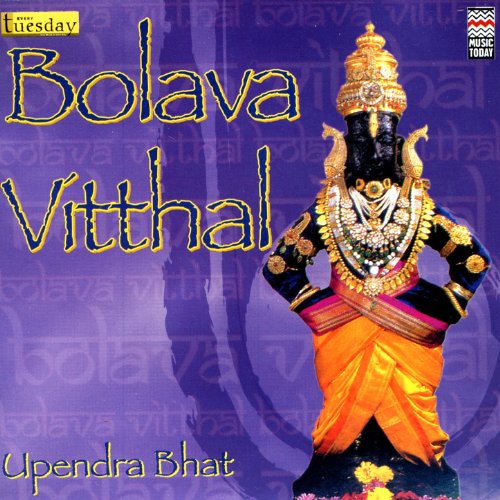 Amazon.com: Bolava Vitthal : Upendra Bhat: Digital Music