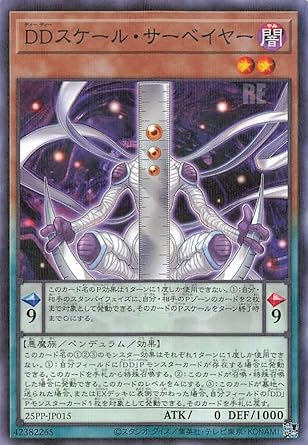 Amazon.co.jp: 遊戯王 25PP-JP015 DDスケール・サーベイヤー (日本語版 ノーマルパラレル) PREMIUM PACK 2025 プレミアムパック : おもちゃ