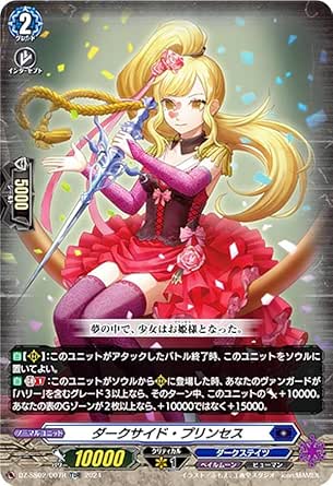 Amazon.co.jp: [RRR Specifications] Vanguard DZ-SS02/007R Dark Side Princess (TDR) Special Series ...
