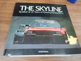 Amazon | 『P/J1』 スカイライン写真集 (NISSAN THE SKYLINE Symbol of 25years of ...