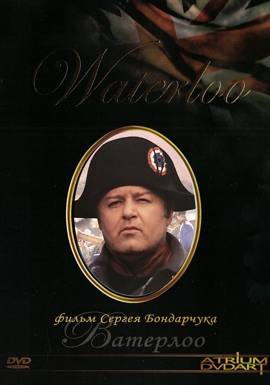 Amazon.co.jp: Waterloo : DVD