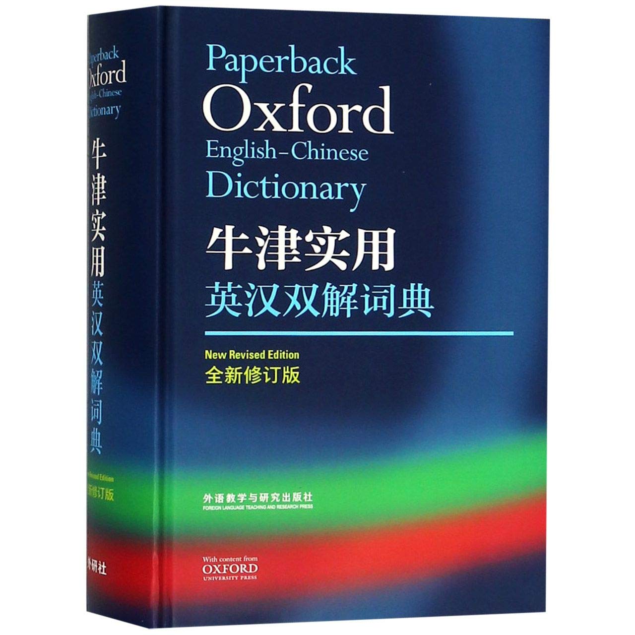 Oxford English-Chinese Dictionary (Paperback): Amazon.co.uk: Maurice ...