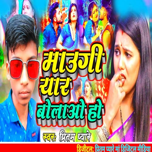 Écouter Mogi yaar bolao Ho par Pritam Pyare sur Amazon Music Unlimited