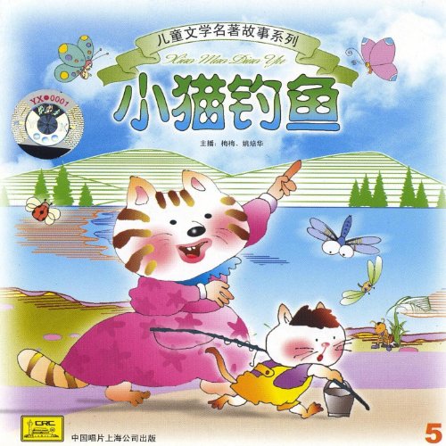 Play Childrens Literature Series: Little Cat Going Fishing by Various ...