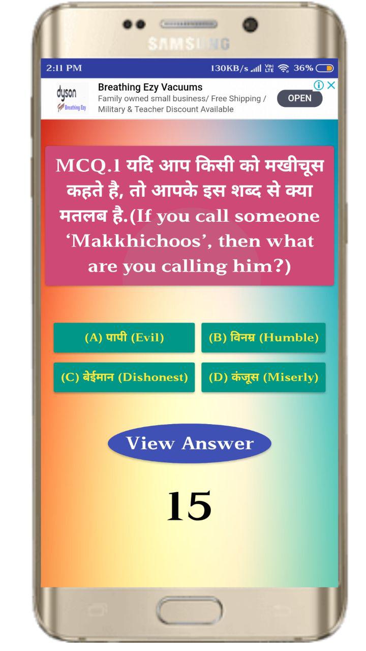 KBC QUESTION AND ANSWER - App on Amazon Appstore