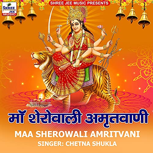 Maa Sherowali Amritvani de Chetna Shukla en Amazon Music Unlimited