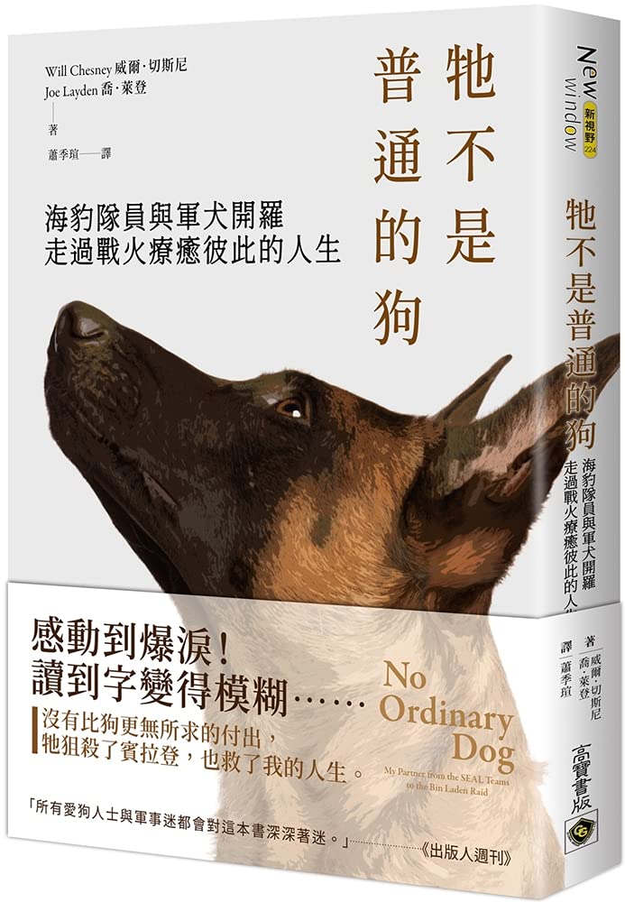 Buy No Ordinary Dog Book Online at Low Prices in India | No Ordinary ...