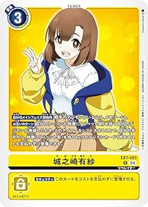 Amazon.co.jp: Digimon Card Game EX7-063 Arisa Kinosaki (Rare) Extra Booster Digimon Liberator ...