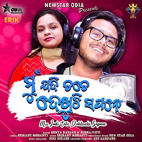 Écouter Mu Jadi Tate Dekhuchi Sapane par Somya Ranjan, Subhajyoti sur ...