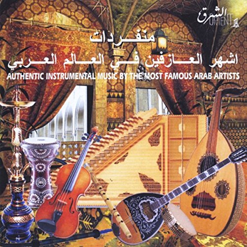 Amazon.com: Authentic Instrumental Music By the Most Famous Arab ...