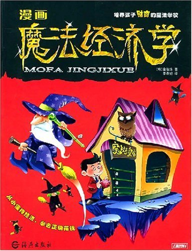 Comics of Magic Economics : ABC: Amazon.in: Books