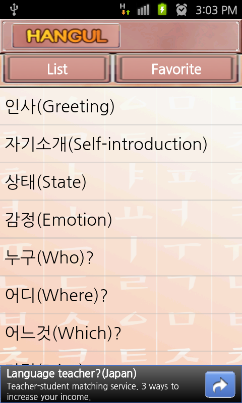 Hangul Master (free) - App on Amazon Appstore
