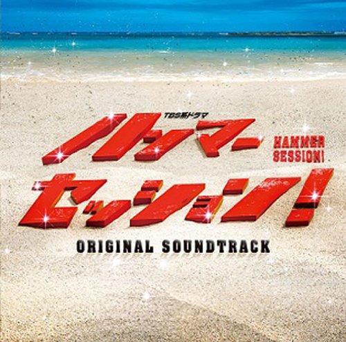 Original TV Soundtrack - Hammer Session! - Amazon.com Music