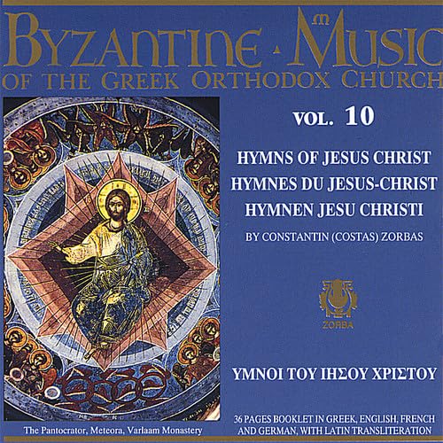 Byzantine Music of the Greek Orthodox Church - Hymns of Jesus Christ 10 ...