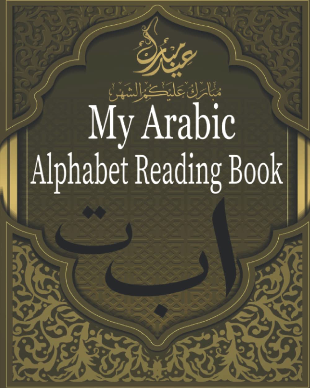 Buy My Arabic Alphabet Reading Book: Arabic Alphabet Reading Book For ...