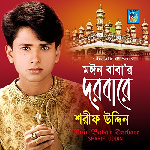 Amazon.com: Moin Babar Darbare : Sharif Uddin: Digital Music